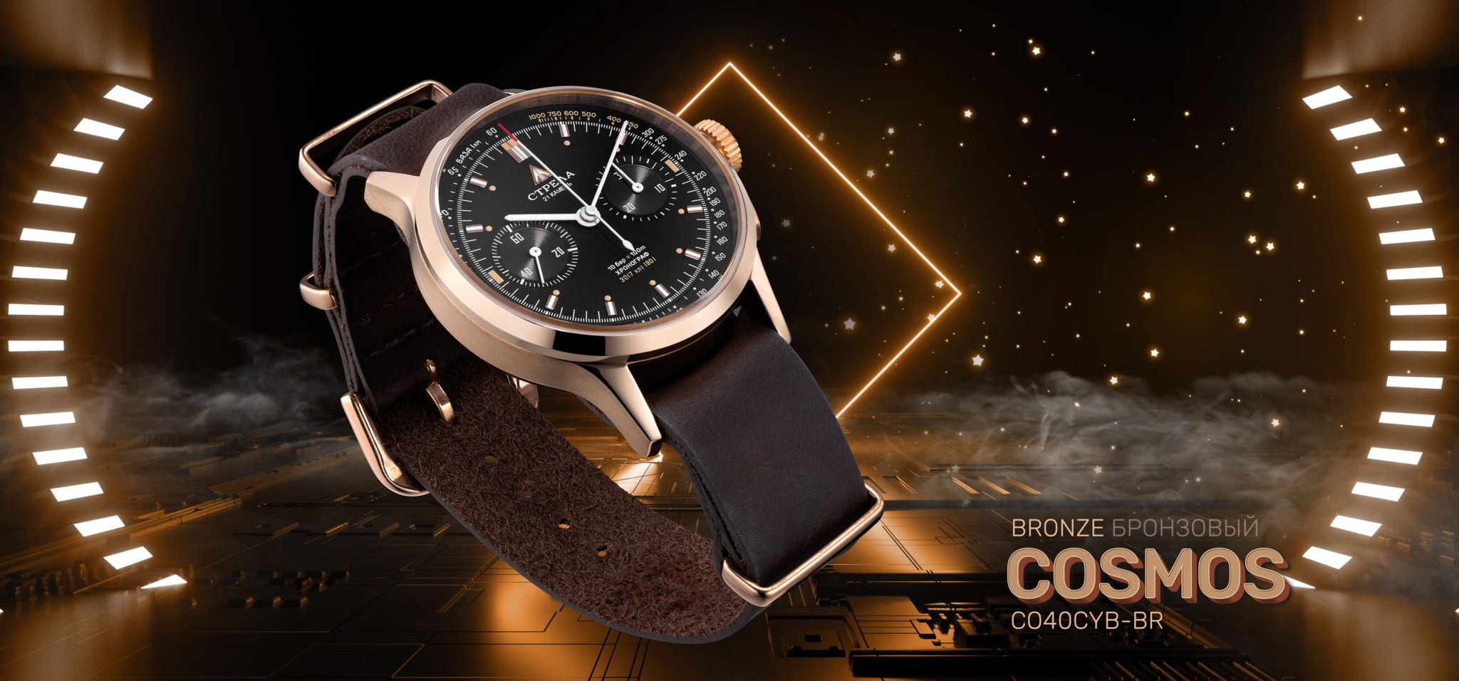 STRELA Watch · STRELA Uhr · Russian Space watch · СТРЕЛА часы